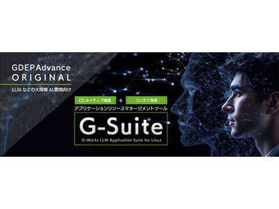 LLMなどの大規模AI開発向け GDEP Advance オリジナル アプリケーションリソースマネージメントツール「G-Suite」をリリース ...