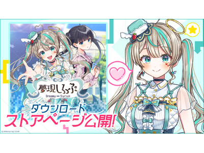 VTuber「天羽しろっぷ」主演ノベルゲーム『夢現しろっぷ - Dreamy Syrup -』来週2025年4月24日（木）の発売にさきがけ ...