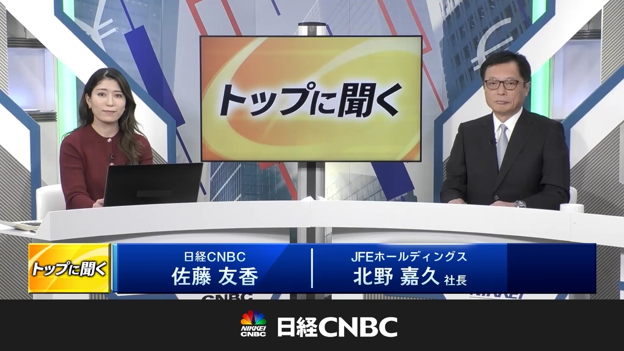 JFEホールディングス、環境対策と経済性の両立を図る 「GXスチール」拡販、革新電気炉は28年度に稼働予定 投稿日時： 2026/01/05 ...