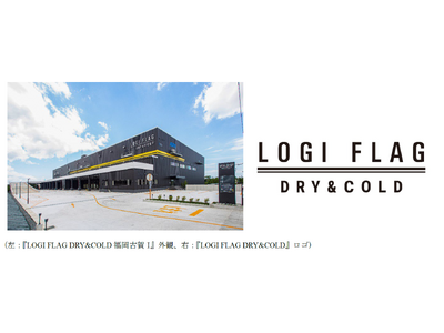 賃貸型3温度帯倉庫『LOGI FLAG DRY & COLD 福岡古賀I』のテナント決定に関するお知らせ 投稿日時： 2024/09/13 20:47[PR TIMES] - みんかぶ