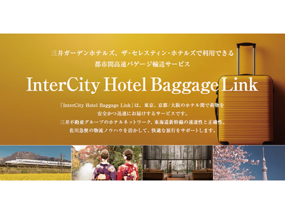 三井不動産×JR東海×佐川急便 3社連携 東海道新幹線を活用した東京-京都/大阪間の即日バゲージ輸送サービス 「InterCity Hotel ...